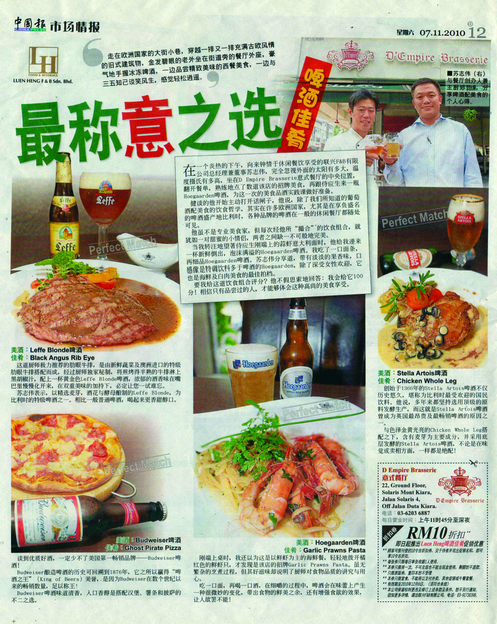 Media Press – Award Winning Best Steak In KL @ D Empire Pavilion KL